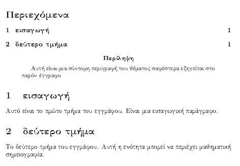 Greek - Overleaf, Online LaTeX Editor